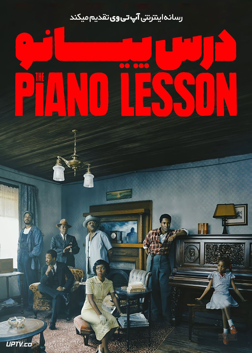 فیلم درس پیانو The Piano Lesson 2024 با زیرنویس فارسی - آپ تی وی
