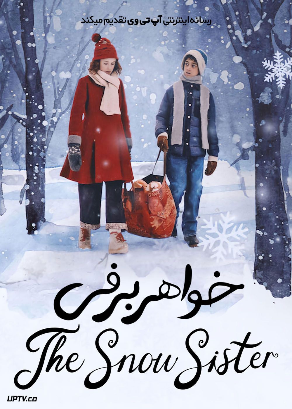 فیلم خواهر برفی The Snow Sister 2024 با دوبله فارسی - آپ تی وی