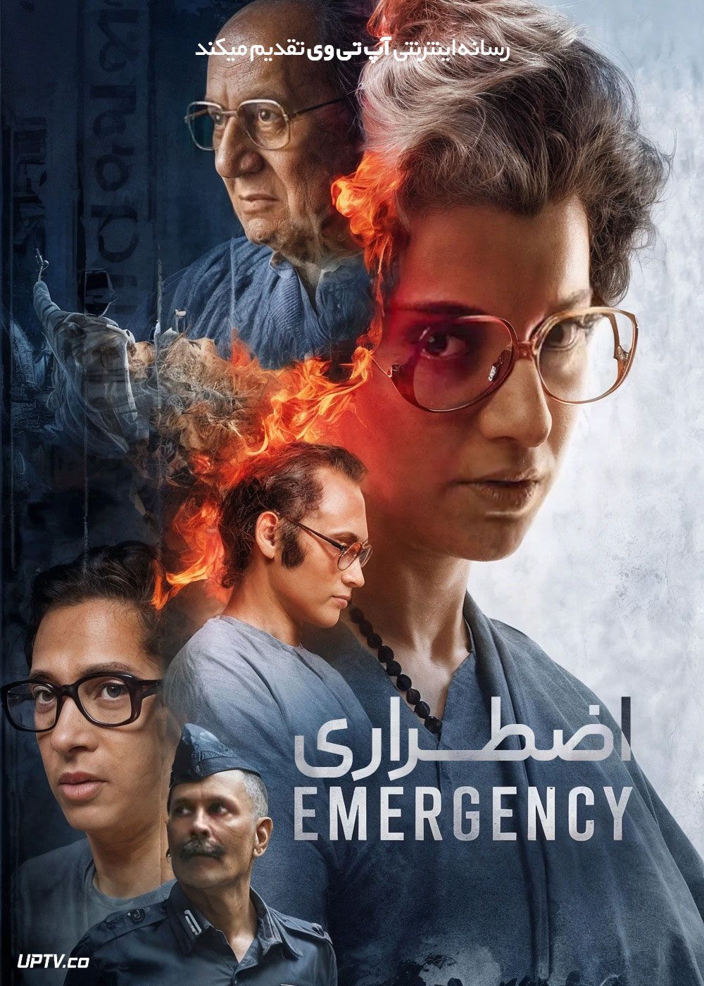 فیلم هندی اضطراری Emergency 2025 با زیرنویس فارسی - آپ تی وی