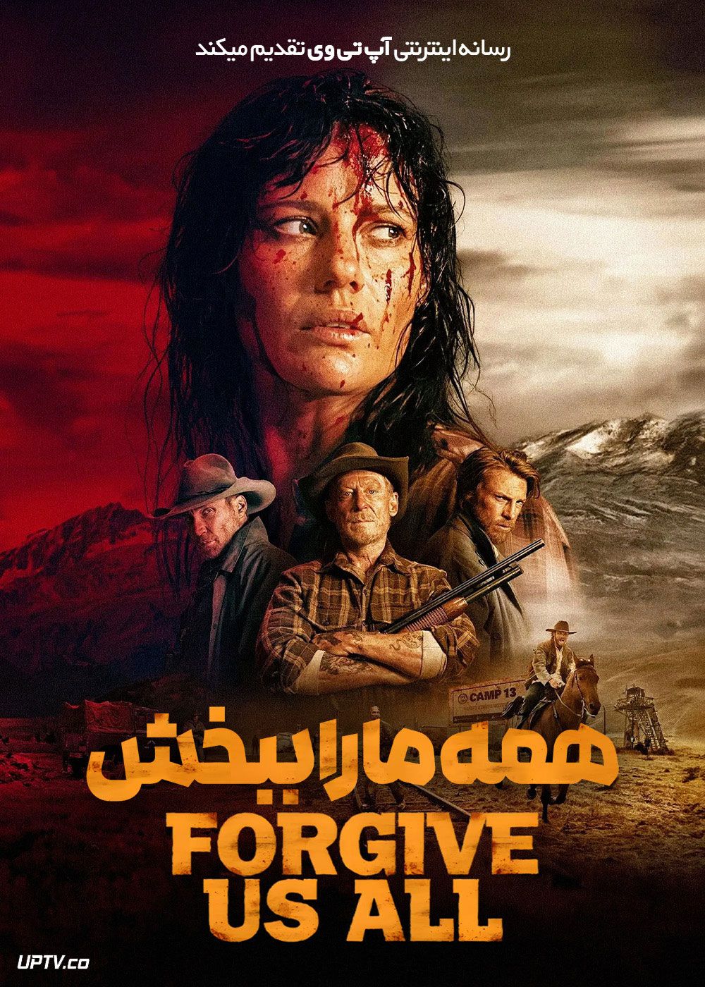 فیلم همه ما را ببخش Forgive Us All 2025 با زیرنویس فارسی - آپ تی وی