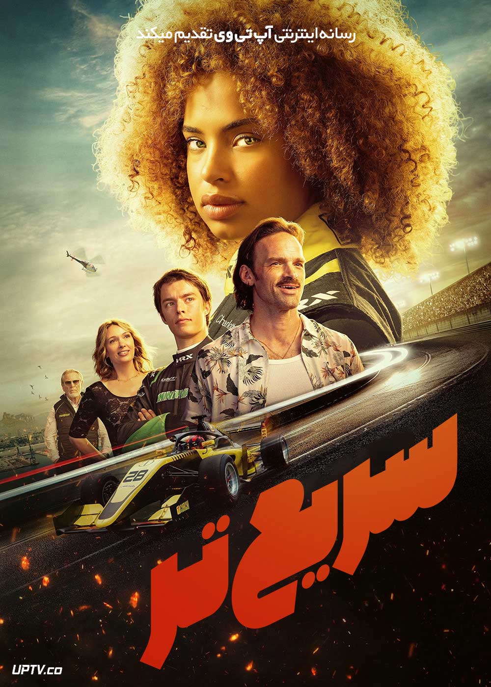 فیلم سریع تر Faster 2025 با دوبله فارسی - آپ تی وی